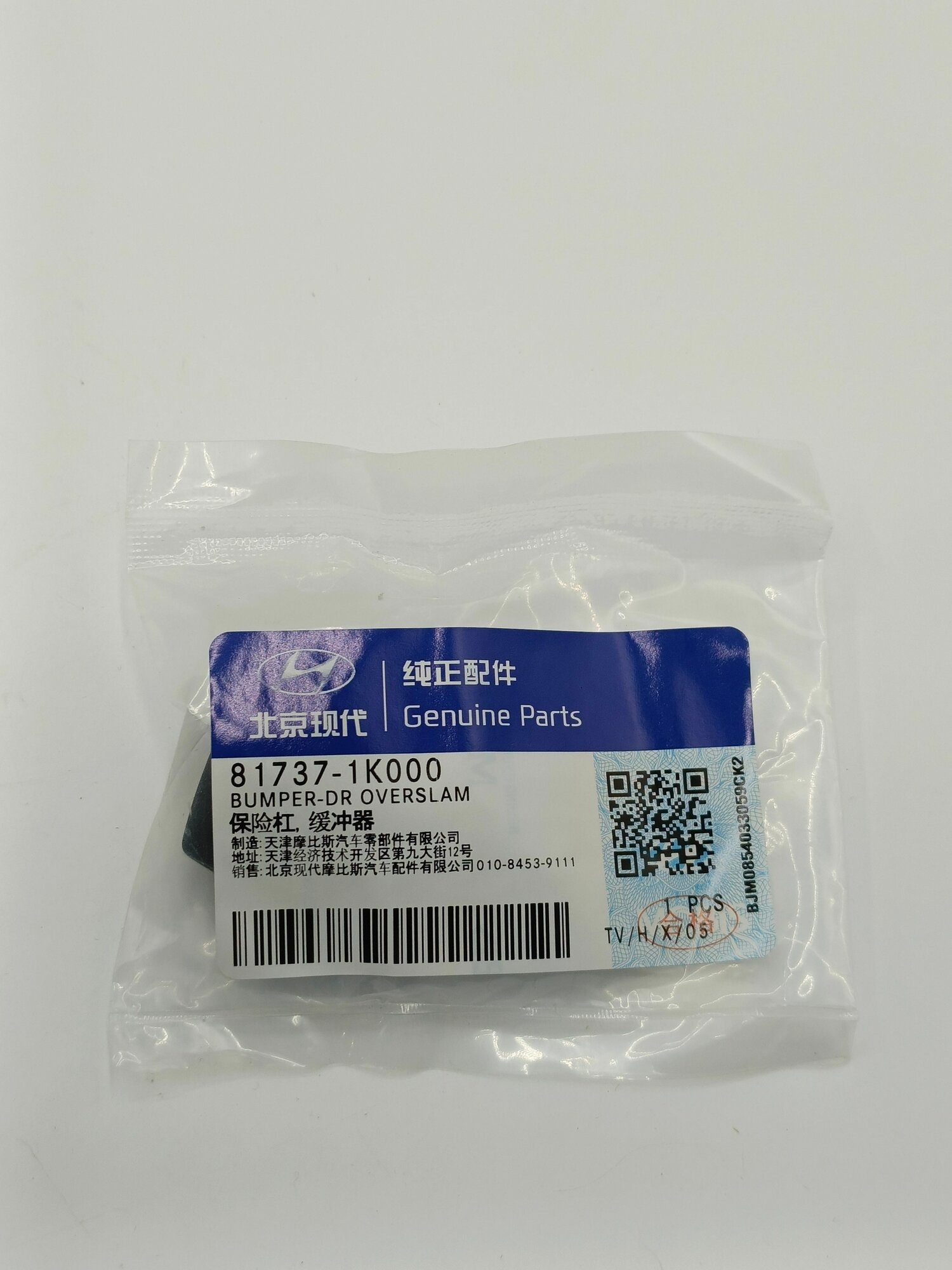 Демпфер двери багажника 817371K000 Hyundai-KIA