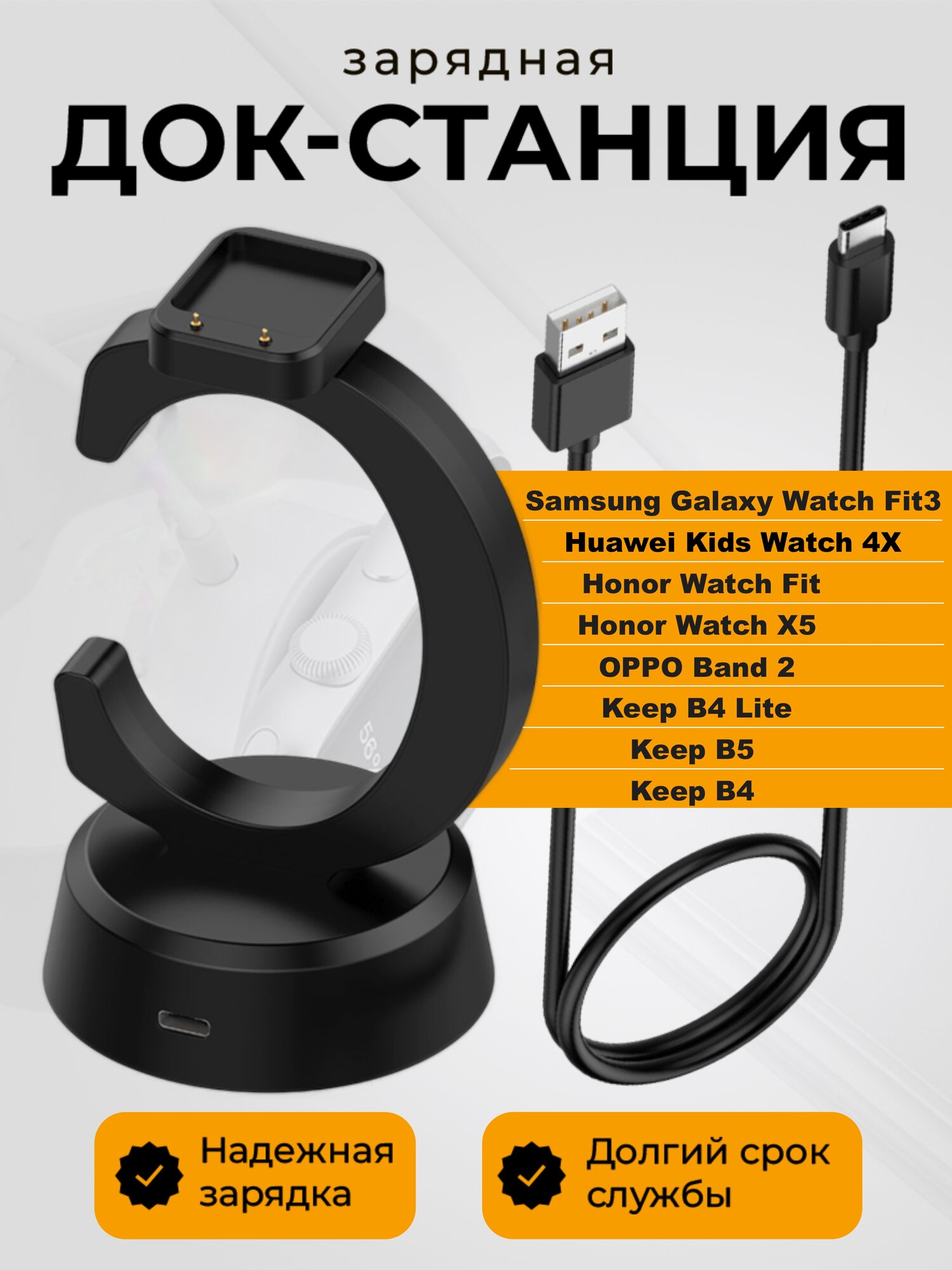 Зарядная док-станция для Samsung / Honor / Keep / Huawei / OPPO, черный