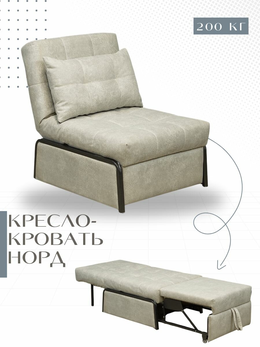 Кресло-кровать трансформер с 3 положениями спинки / Шезлонг для релакса и сна с колесами / Раскладное кресло с подлокотниками