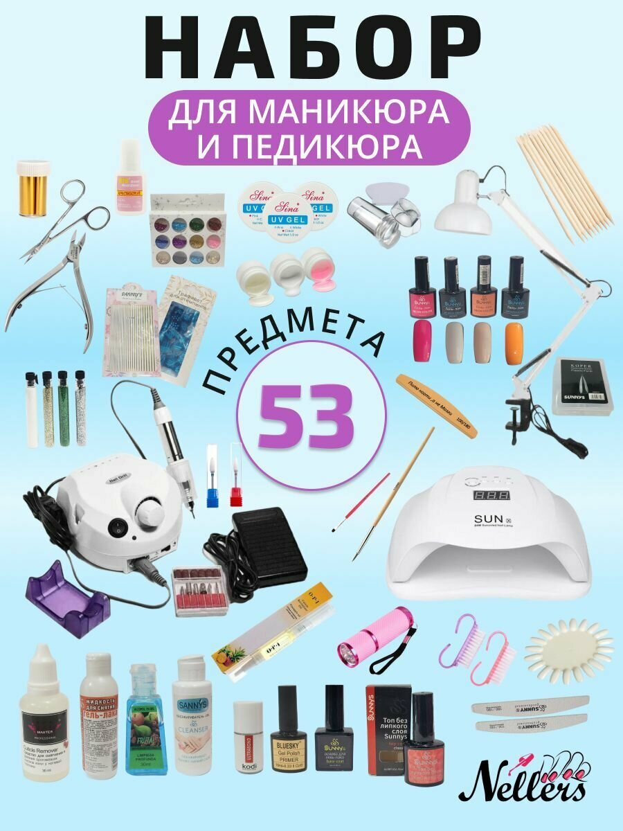 Стартовый набор для гелевого наращивания ногтей