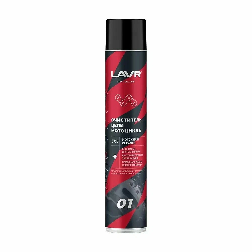 Очиститель цепи LAVR MOTOLINE 1л, готовый раствор, аэрозольный баллон