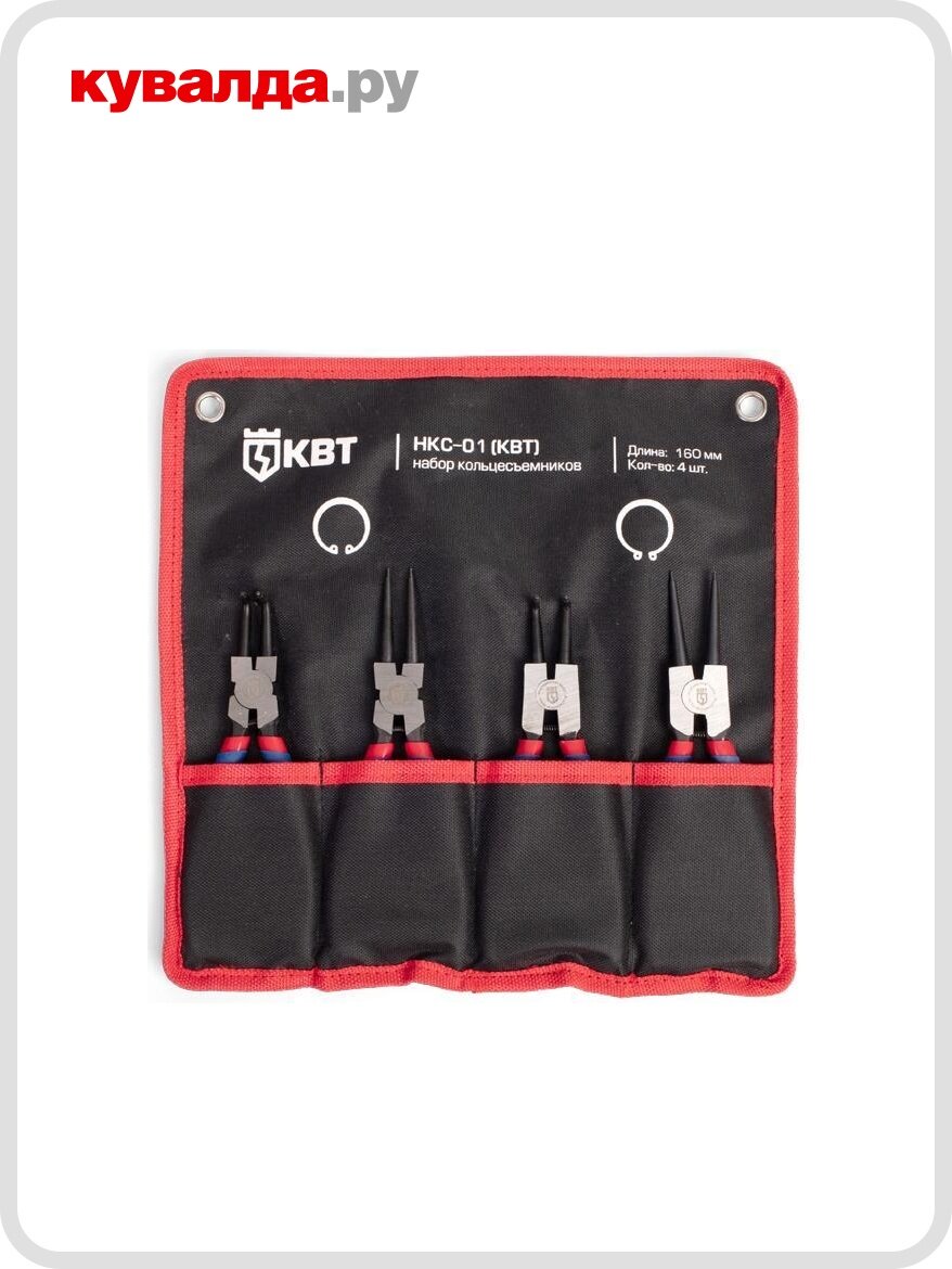 Набор съемников стопорных колец КВТ "мастер" НКС-01