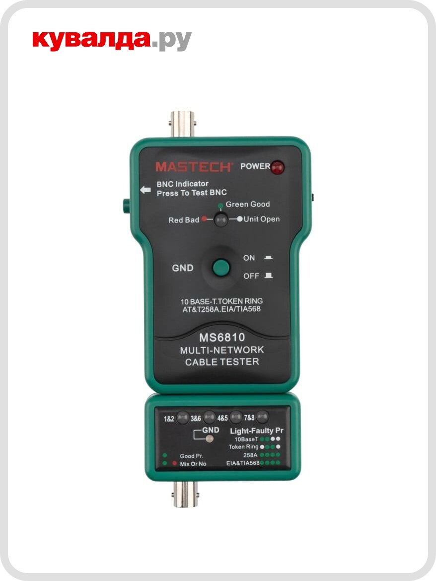 Тестер MASTECH MS6810 с генератором сигнала