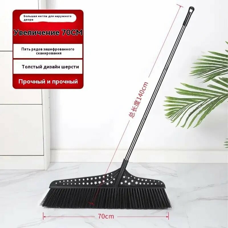 Метла с удлинителем: сверхширокая, 70 см, легко убирается во дворе,2, черный