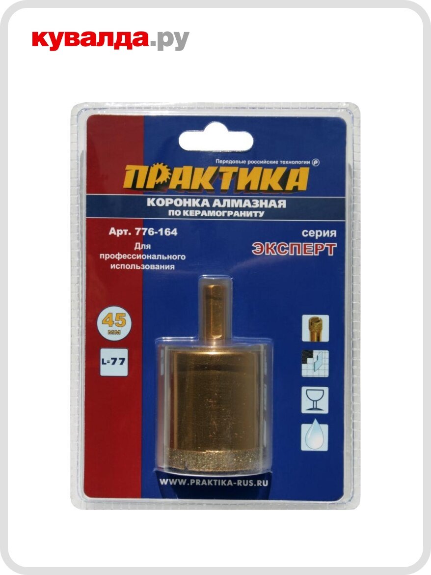 Алмазная коронка для мокрого сверления ПРАКТИКА 45х77 мм 776-164 300-400 об/мин