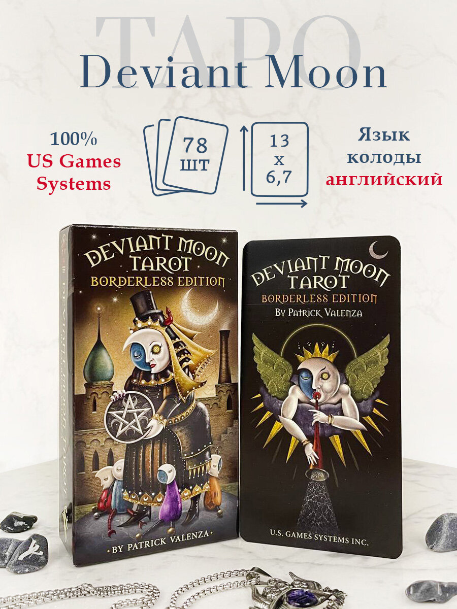 Карты Таро: "Deviant Moon Tarot: Borderless Edition" Италия US Games/ Таро Безумной Луны без полей