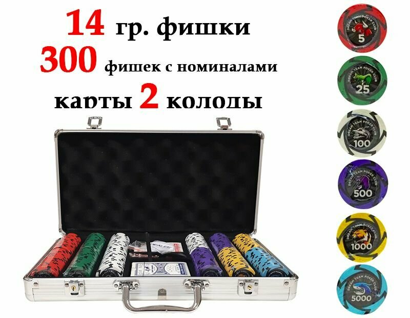 Набор для покера Partida "Dream Team", 300 фишек, металлический кейс