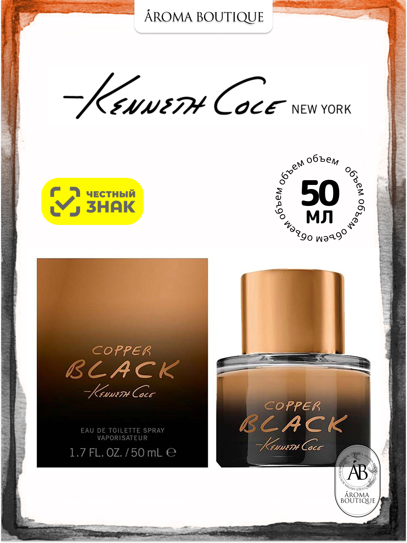 Туалетная вода Kenneth Cole "Copper Black", 50 мл, мужская, восточная