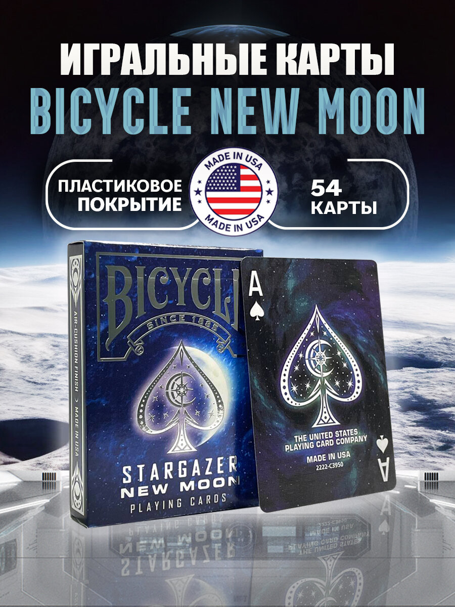 Карты Bicycle Stargazer New Moon / Астроном Новолуние