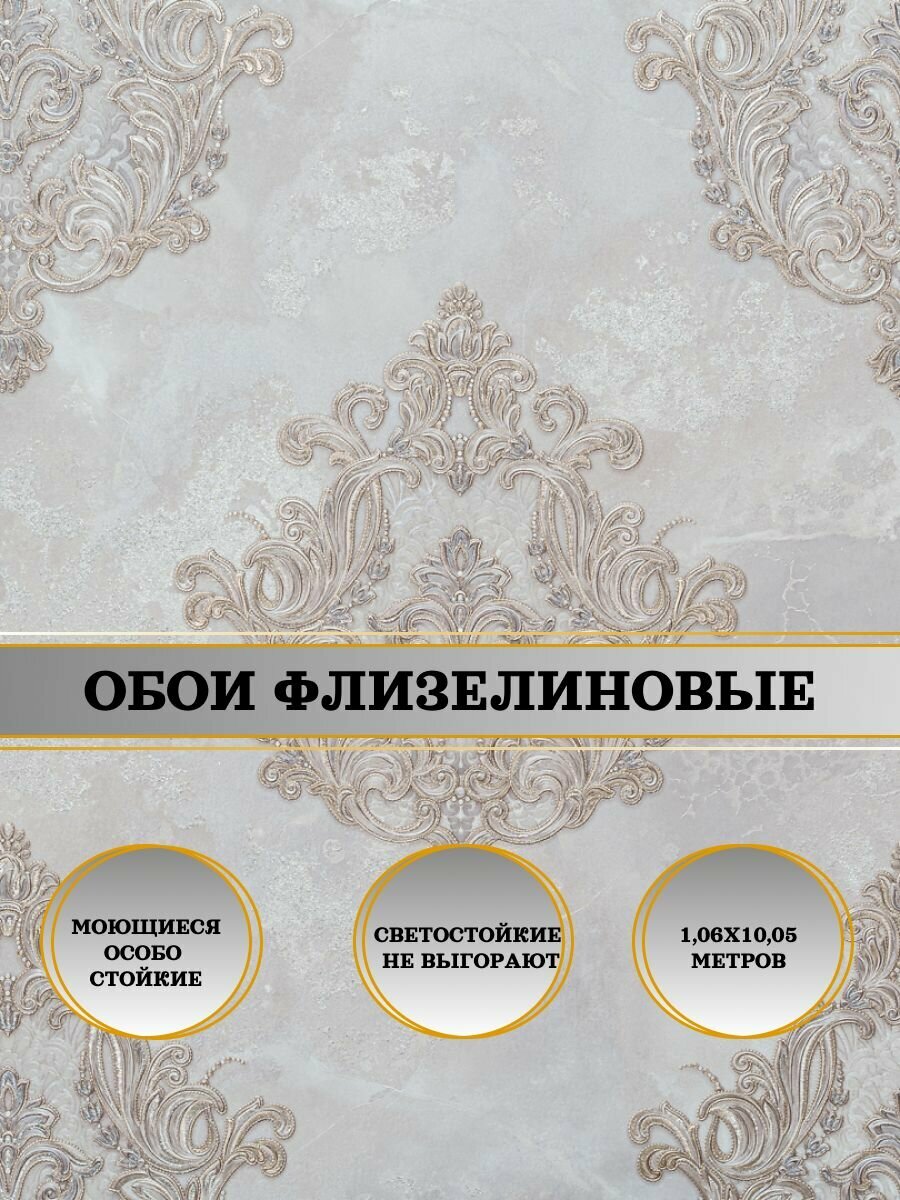 Обои флизелиновые розовые Бельканто 11366-03 1,06Х10м. Для спальни, зала, коридора.