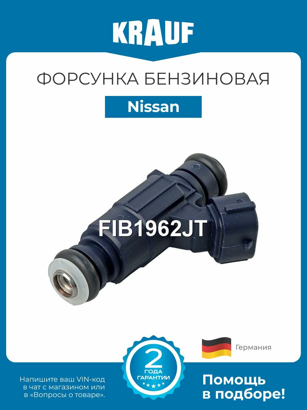 Форсунка бензиновая Nissan Primera (Ниссан Примера)