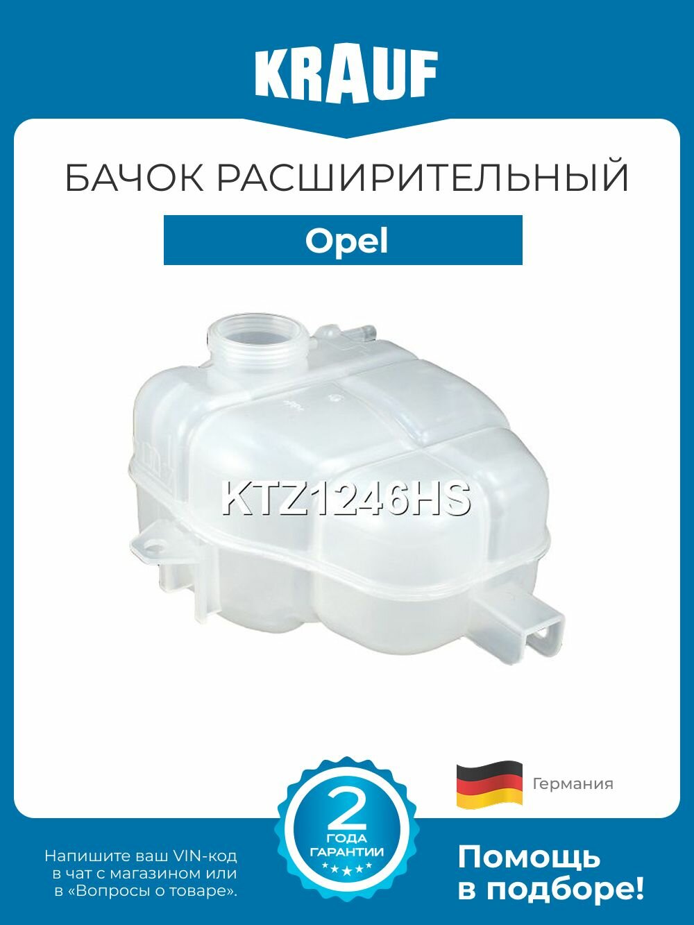 Бачок расширительный Opel Meriva (Опель Мерива)