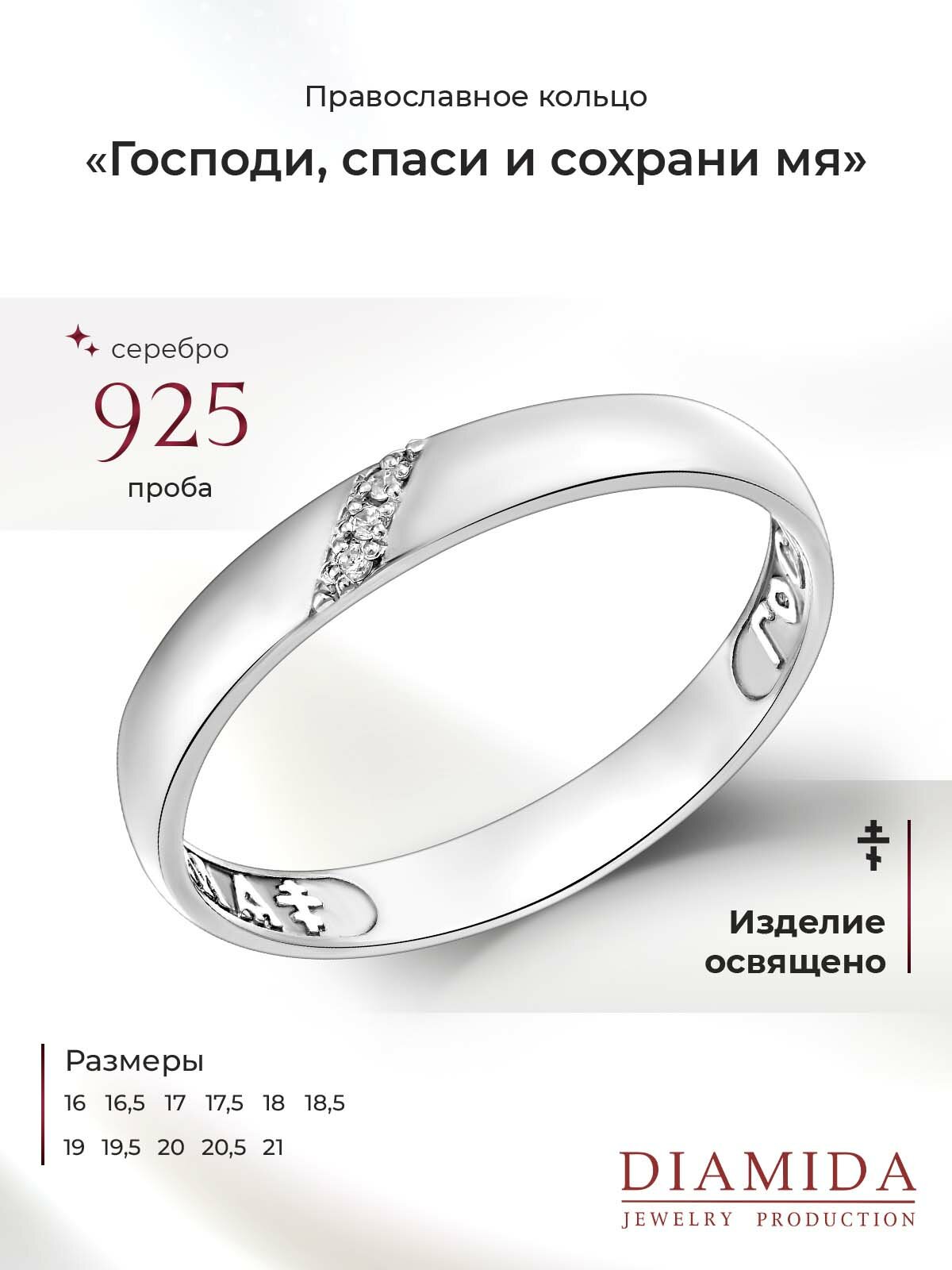 Кольцо тонкое, серебро, 925 проба, родирование, фианит