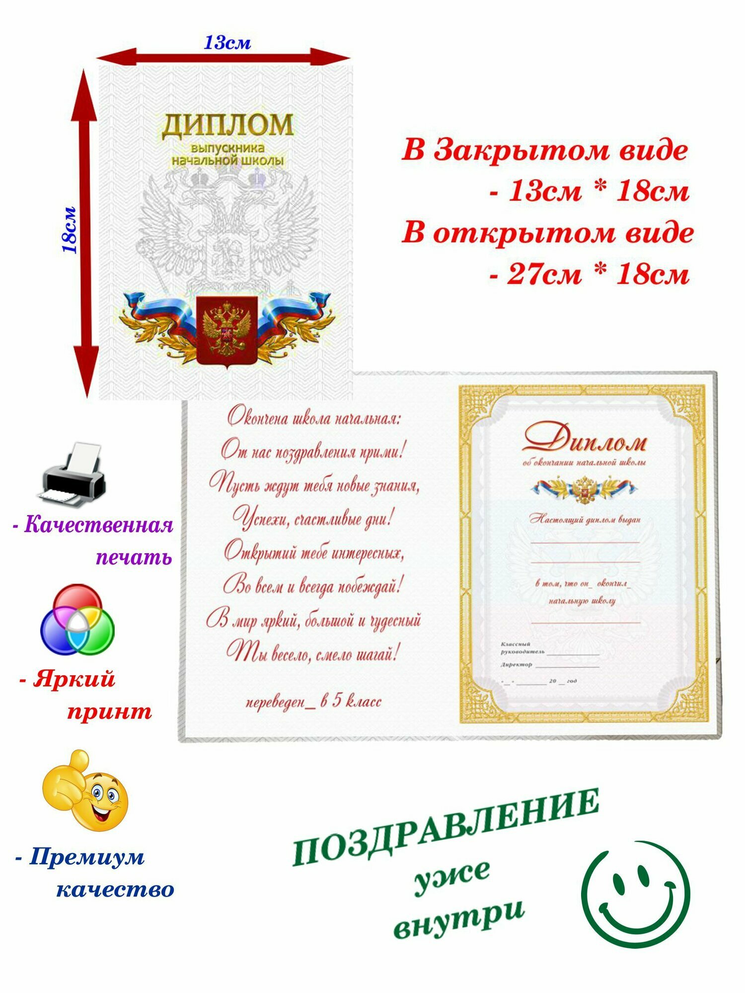 Диплом в подарок — фото 1