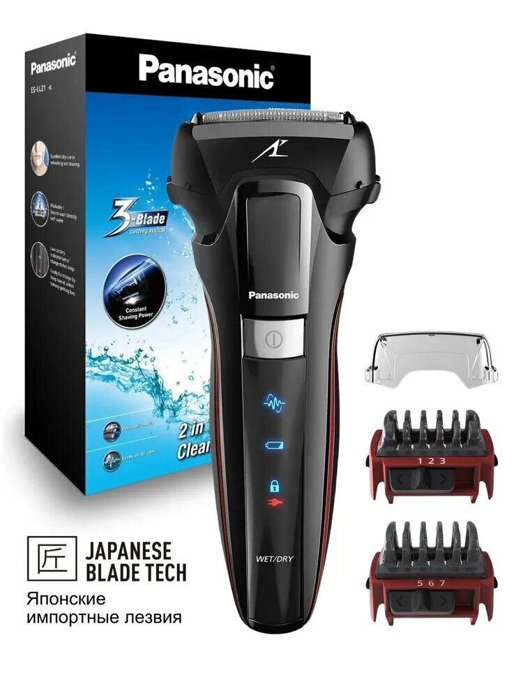 Panasonic Электробритва ES-LL40, японское импортное лезвие, черный матовый, кремовый