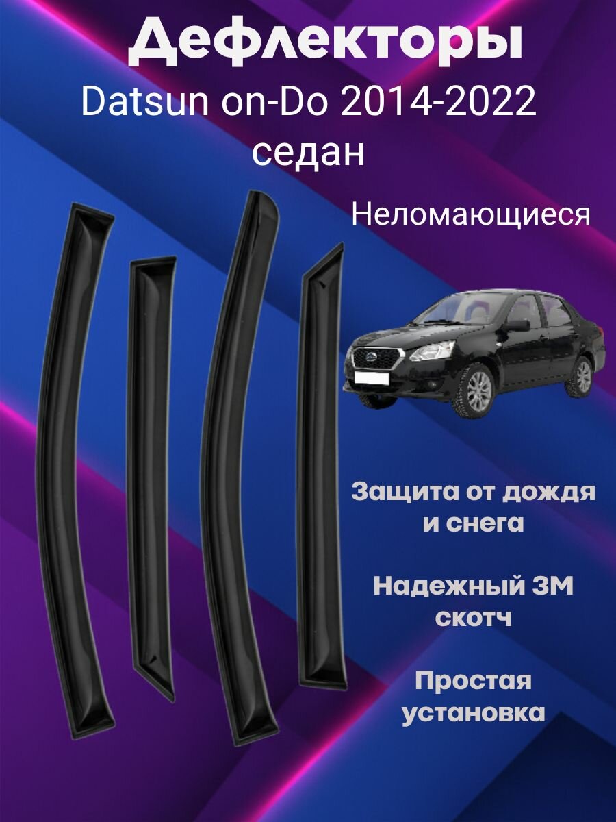 Дефлекторы боковых окон Datsun on-Do 2014-2022 седан, Ветровики Датсун Ондо