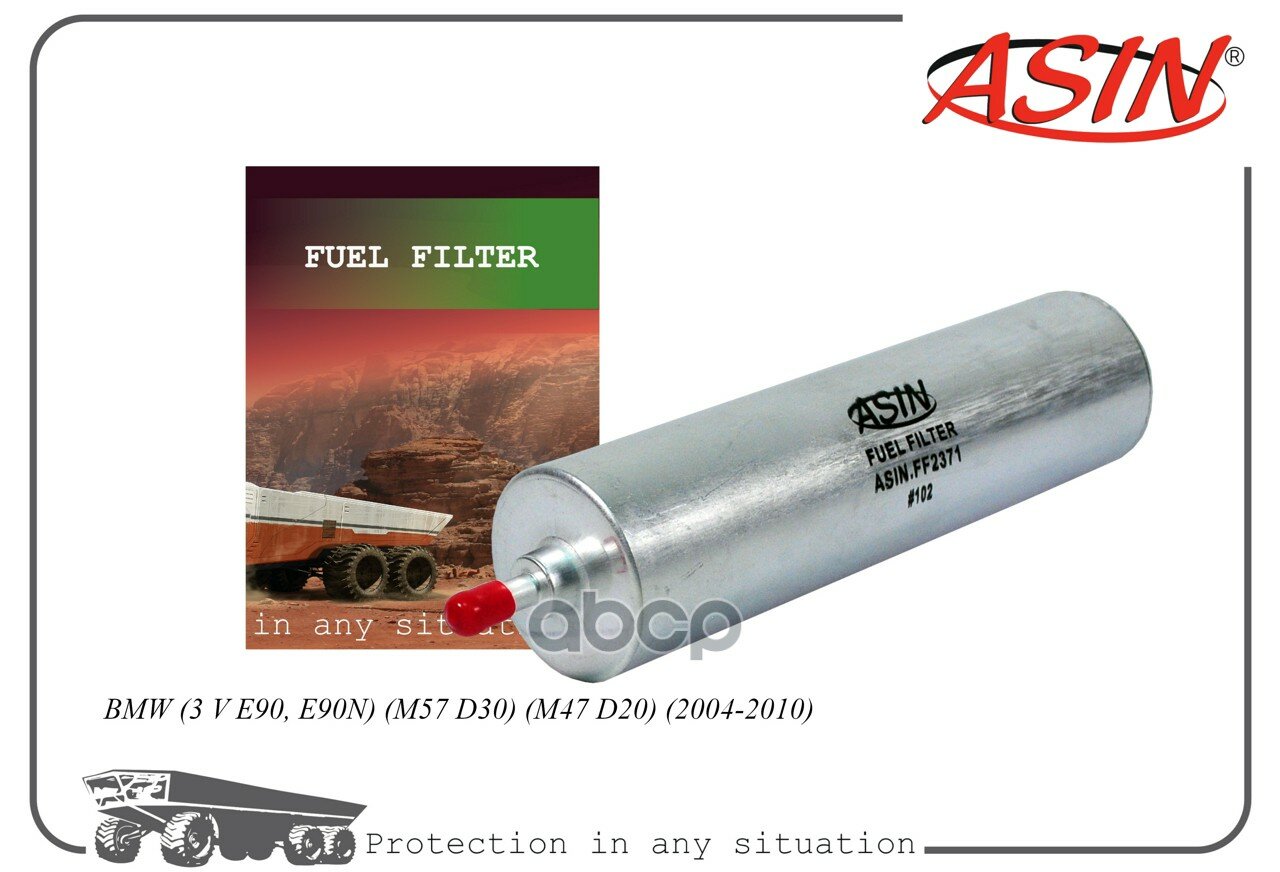 Фильтр топливный ASIN арт. ASINFF2371