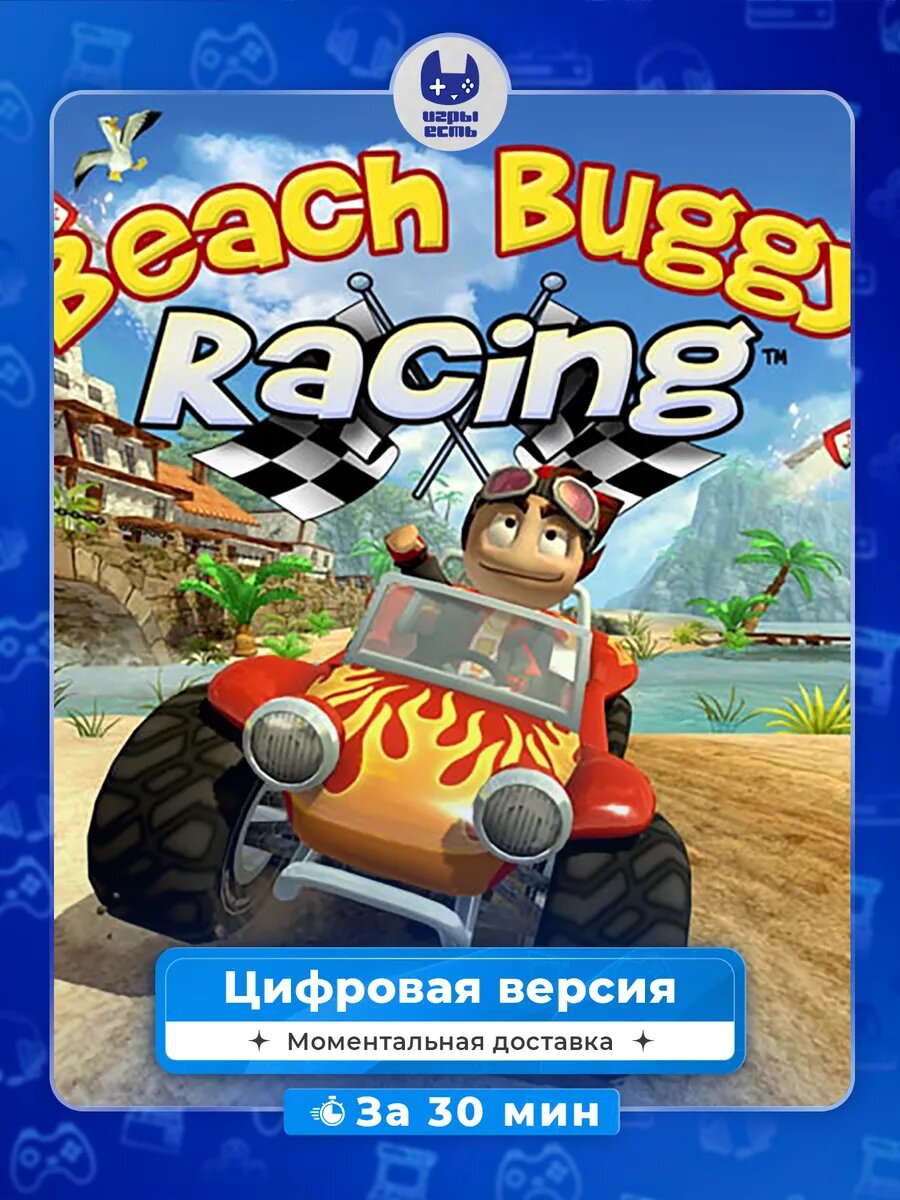 Игра Beach Buggy Racing PS4 (PS5), цифровая версия, без диска