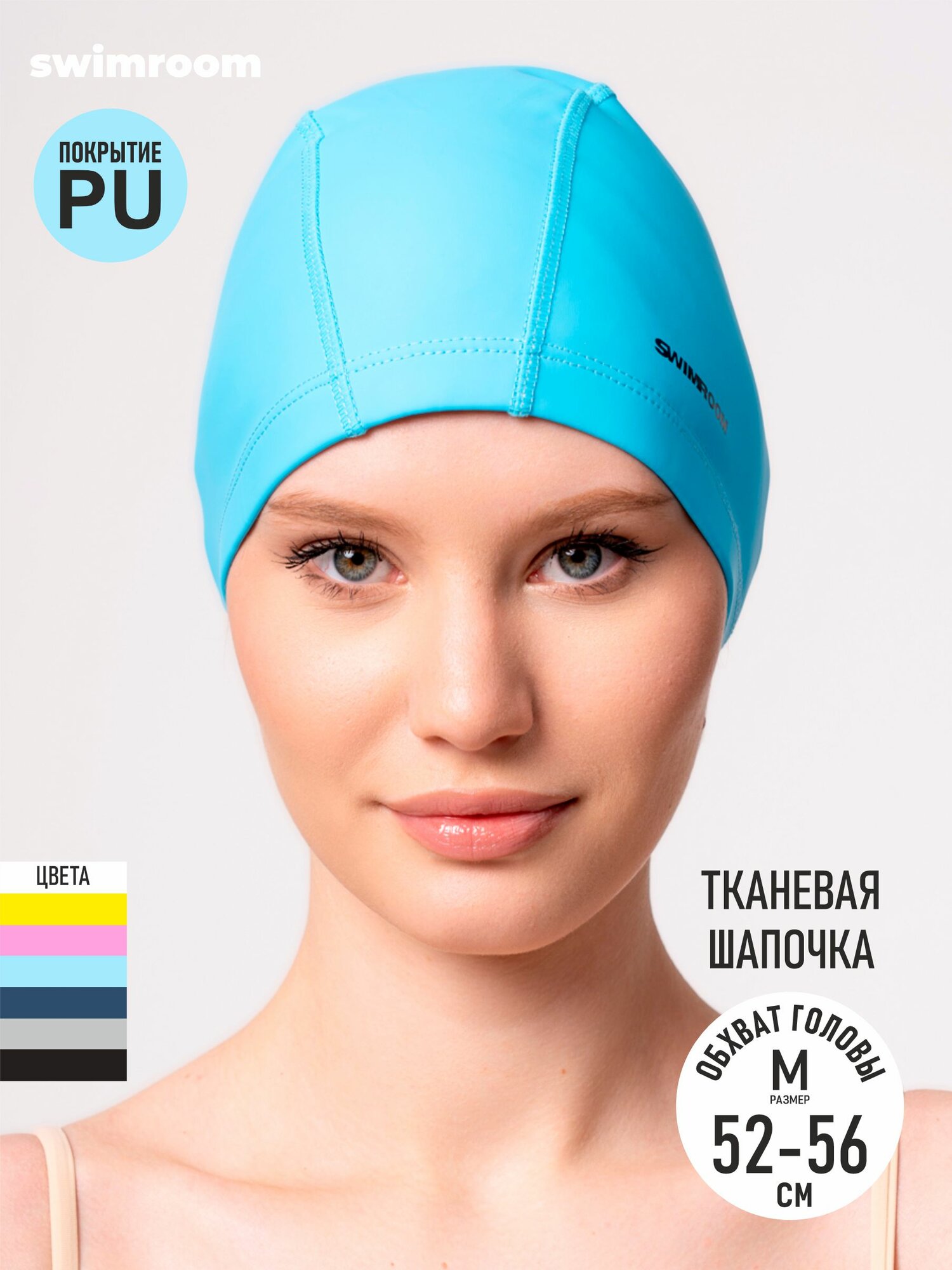 Шапочка для бассейна и плавания тканевая взрослая 52-56, голубая