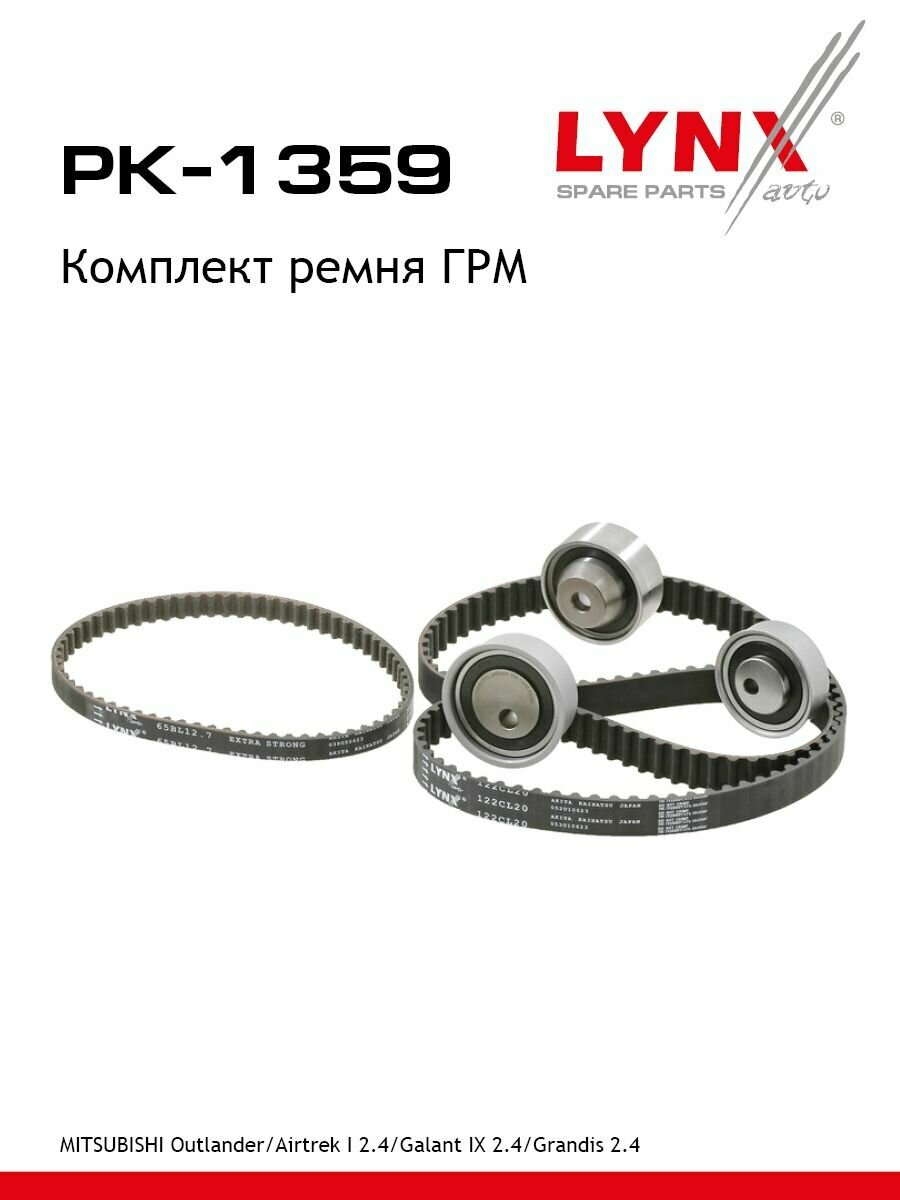 LYNXauto Комплект ремня ГРМ MITSUBISHI Outlander/ Airtrek I 2.4 01>/ Galant IX 2.4 03>/ Grandis 2.4 04>
