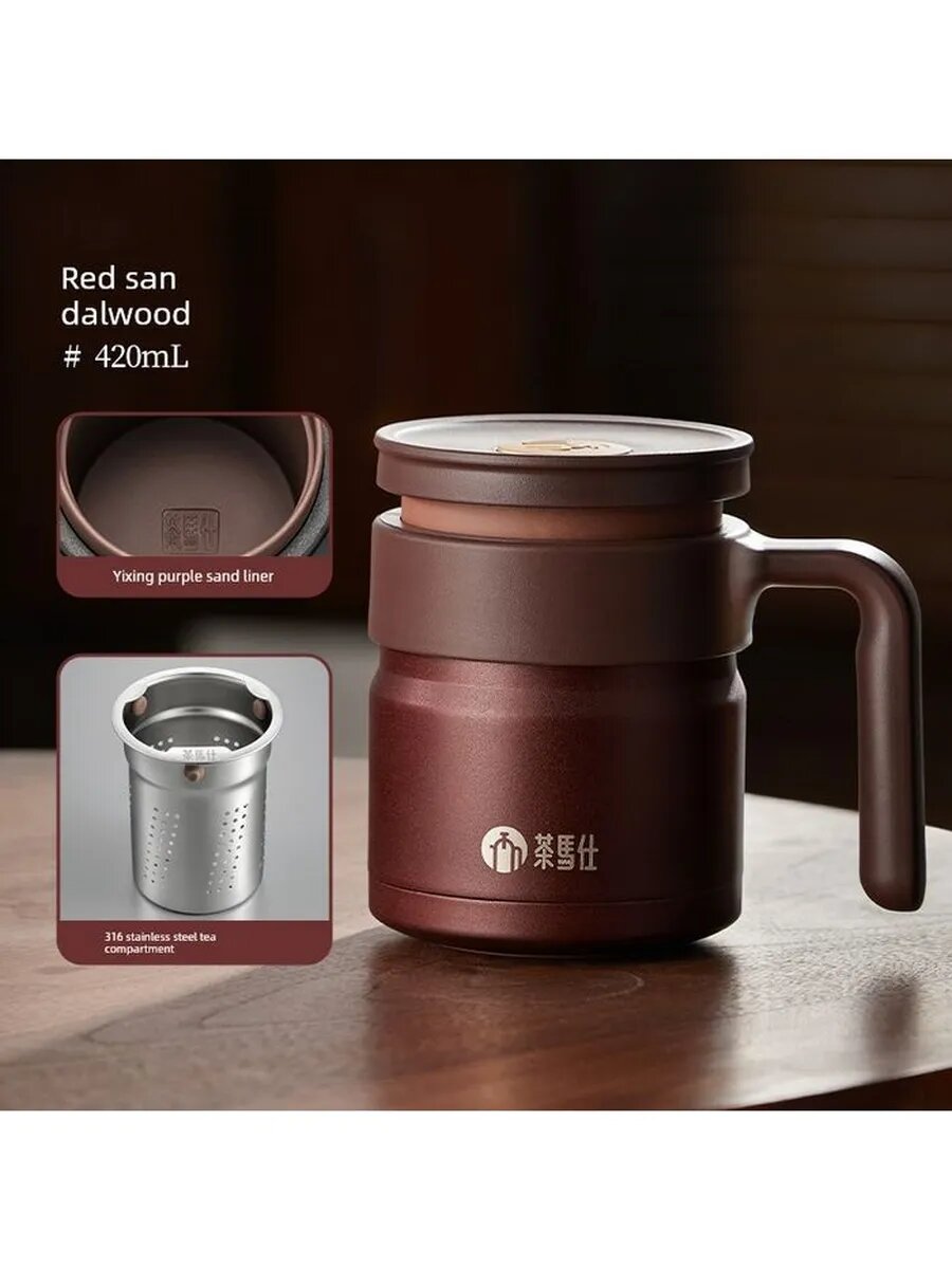 Термокружка Фугуан Красное сандаловое 420мл с крышкой