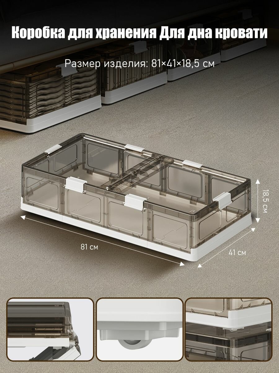 Коробка для хранения Для дна кровати