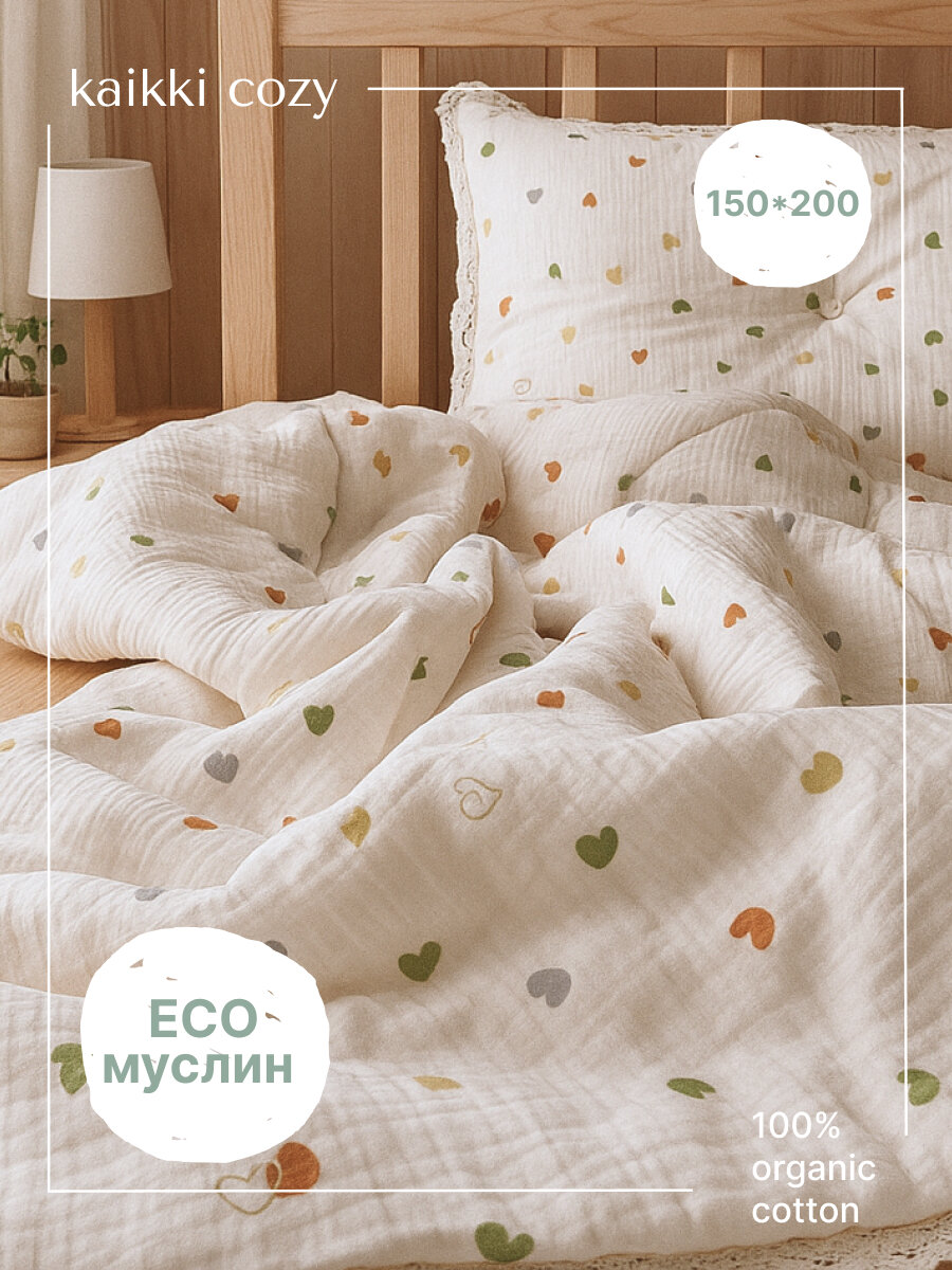 Муслиновый плед Kaikki Cozy 150*200 см, сердечки