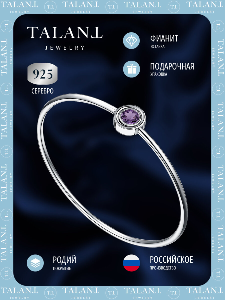 Браслет, серебро, 925 проба, родирование, фианит