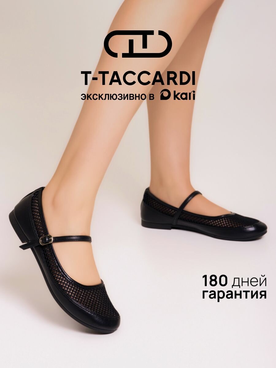 Балетки Весна-лето 2026