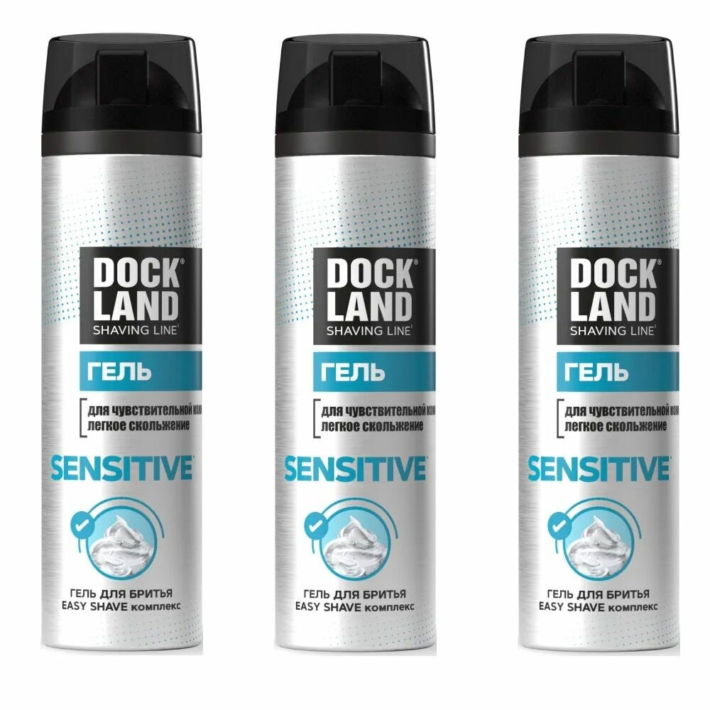 Гель для бритья Dockland Sensitive, для чувствительной кожи, 200 мл, 3шт