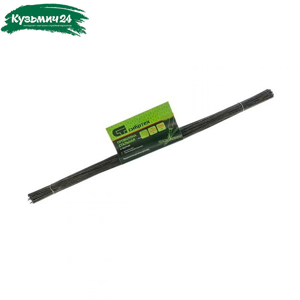 Проволока Сибртех стальная в прутках 400 мм/ 100 шт, вязальная, термообработанная 1.4 мм 84916, 1 уп.