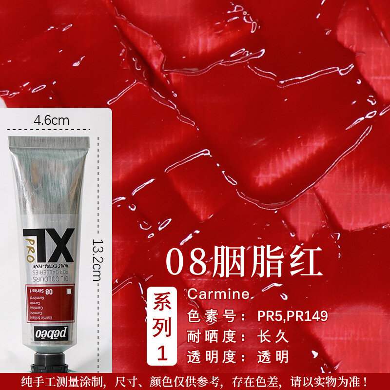 Масляные краски Bebio "XLpro artist professional classic", 200мл, 08-карминовый