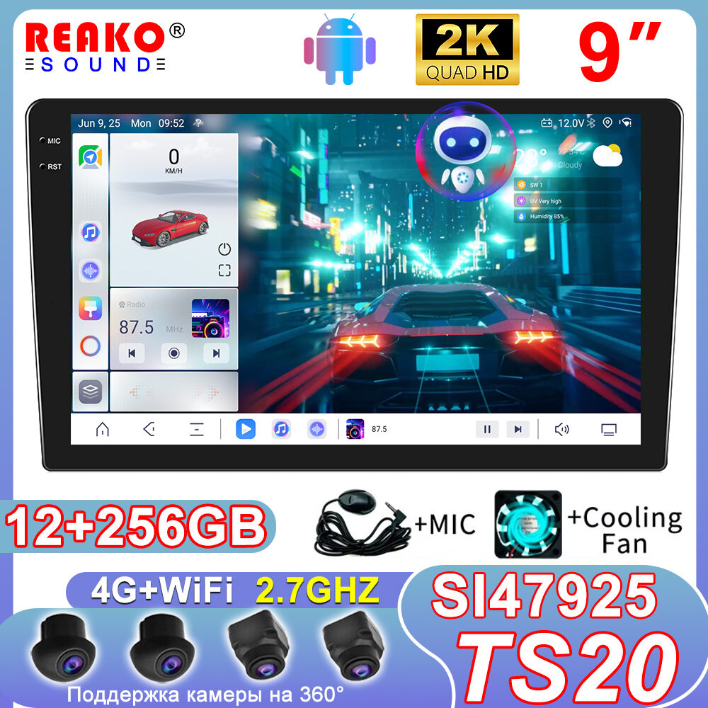Android магнитола 12/256 гб 9 дюймов TS20 2K для любой марки авто 2 din сенсорная с экраном, CarPlay, Bluetooth DSP 12+256GB андроид 9"