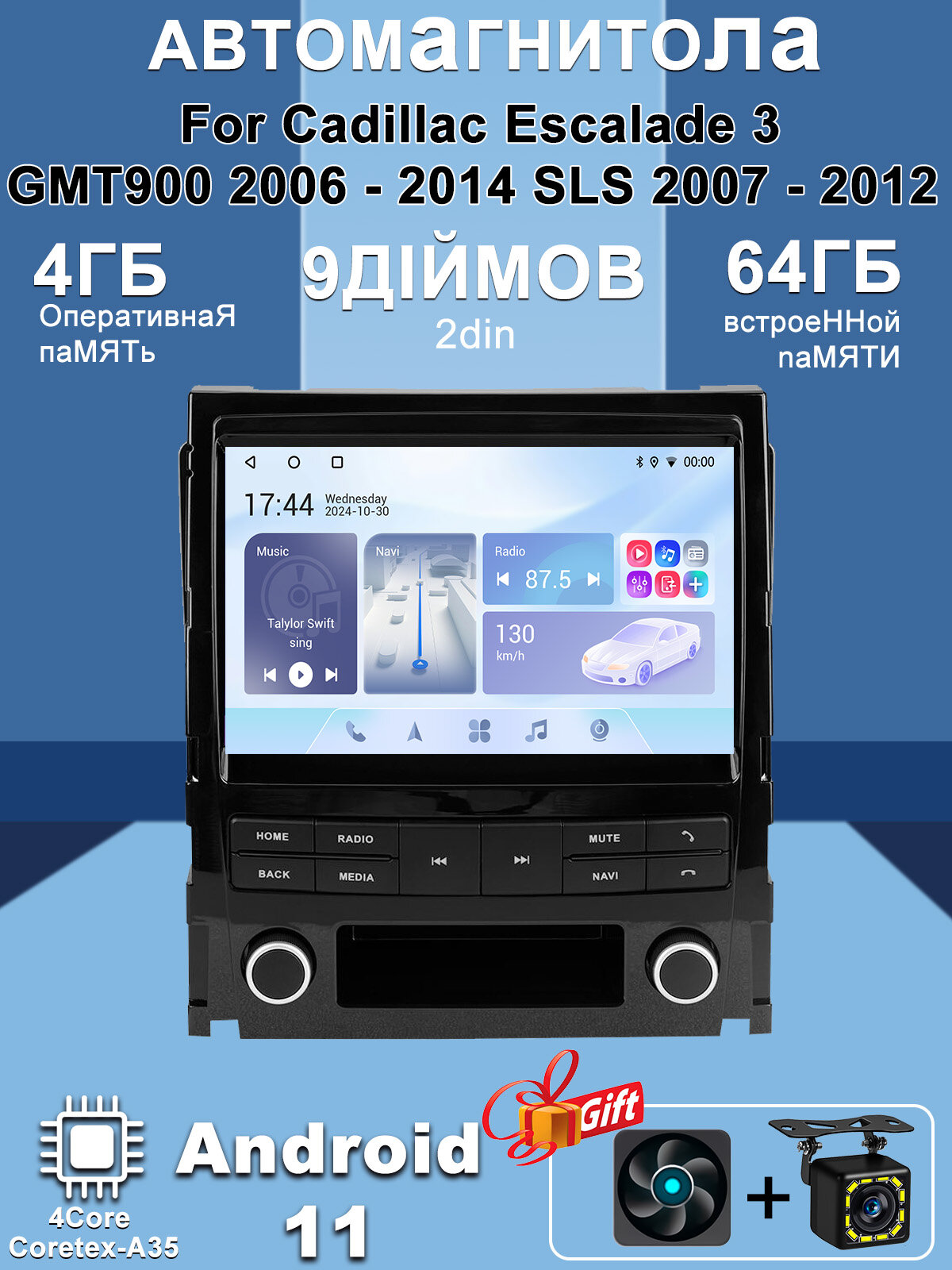 Штатная Магнитола для Cadillac Escalade 3 GMT900 2006 - 2014 SLS 2007 - 2012 , с камерой заднего вида. QLED экран 9 дюймов, Wifi 2din с сенсорным экраном, usb и блютузом