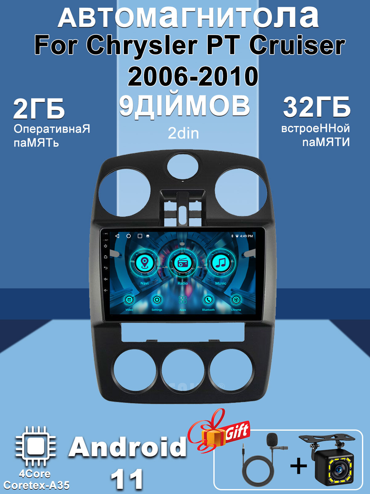 Штатная Магнитола для Chrysler PT Cruiser 2006-2010 , с камерой заднего вида. IPS экран 9 дюймов, Wifi 2din с сенсорным экраном, usb и блютузом