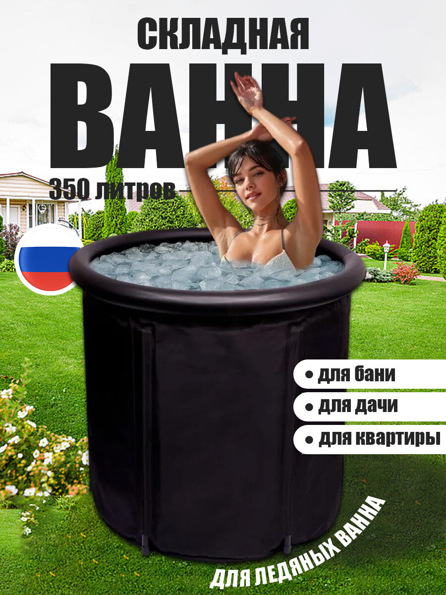 Купель