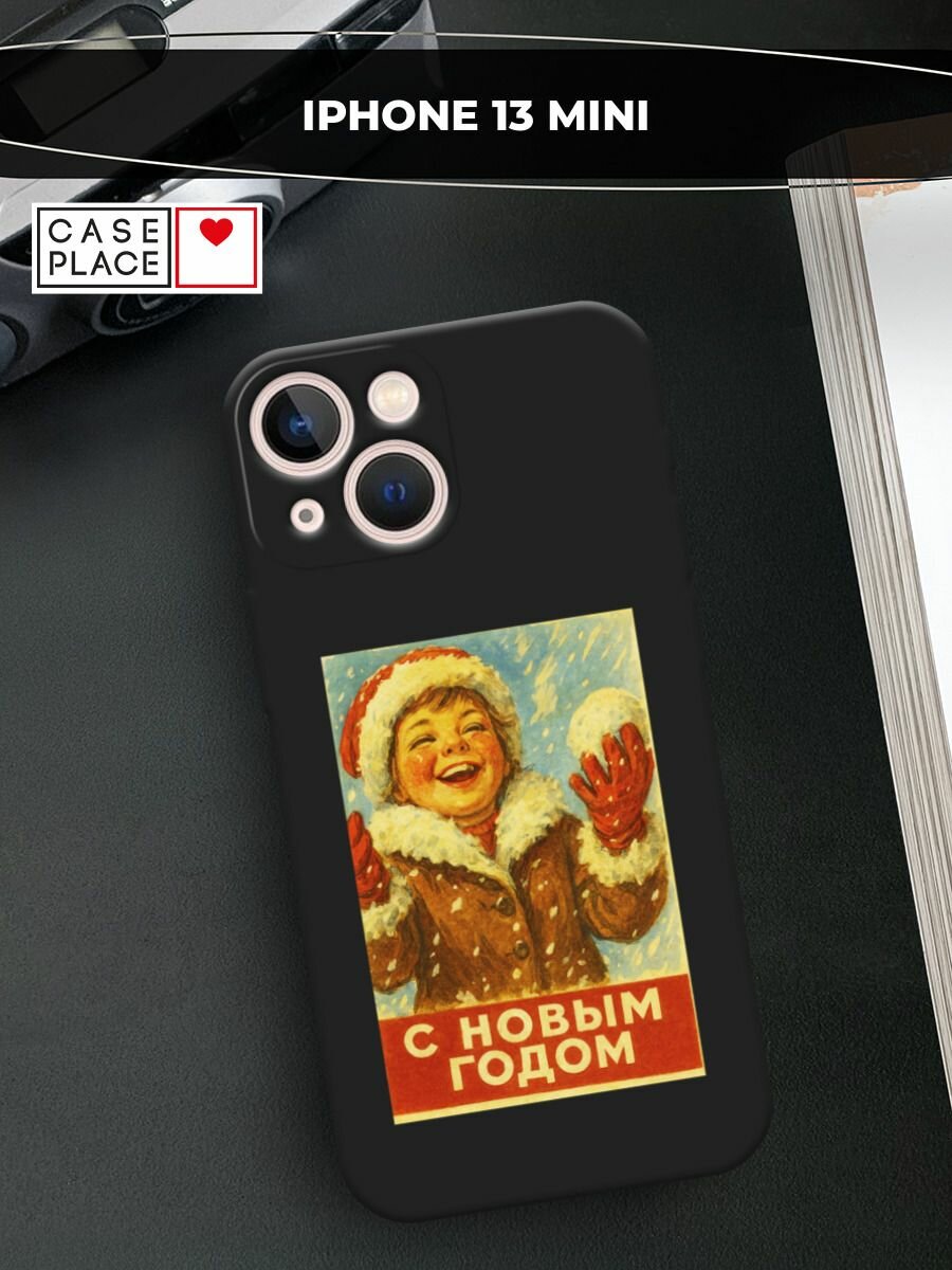 Черный матовый чехол на Apple iPhone 13 mini / Айфон 13 мини с принтом Зимнее детство