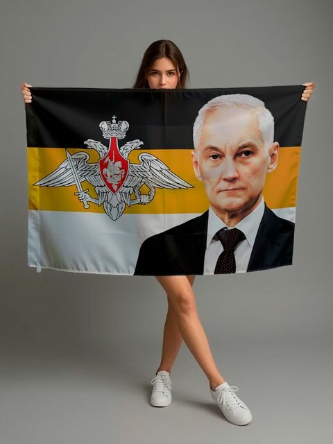 Флаг министр обороны Белоусов имперский триколор, 90х135 см на сетке для улицы