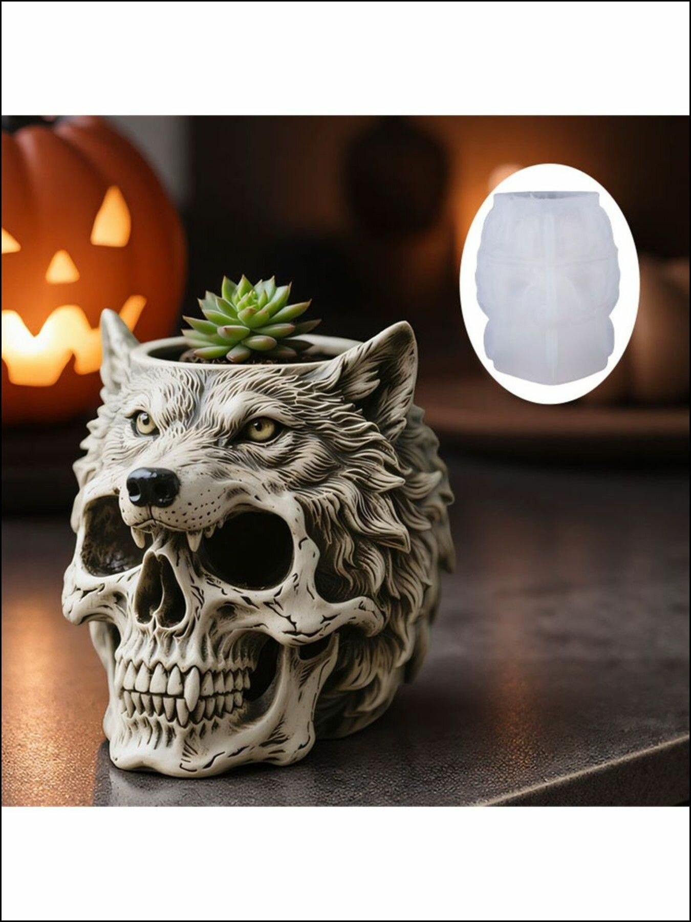 Эксклюзивная лимитированная форма из пищевого силикона для создания предметов из эпоксидной смолы, свечей, ваз и шкатулок выполнена в виде черепа с волком