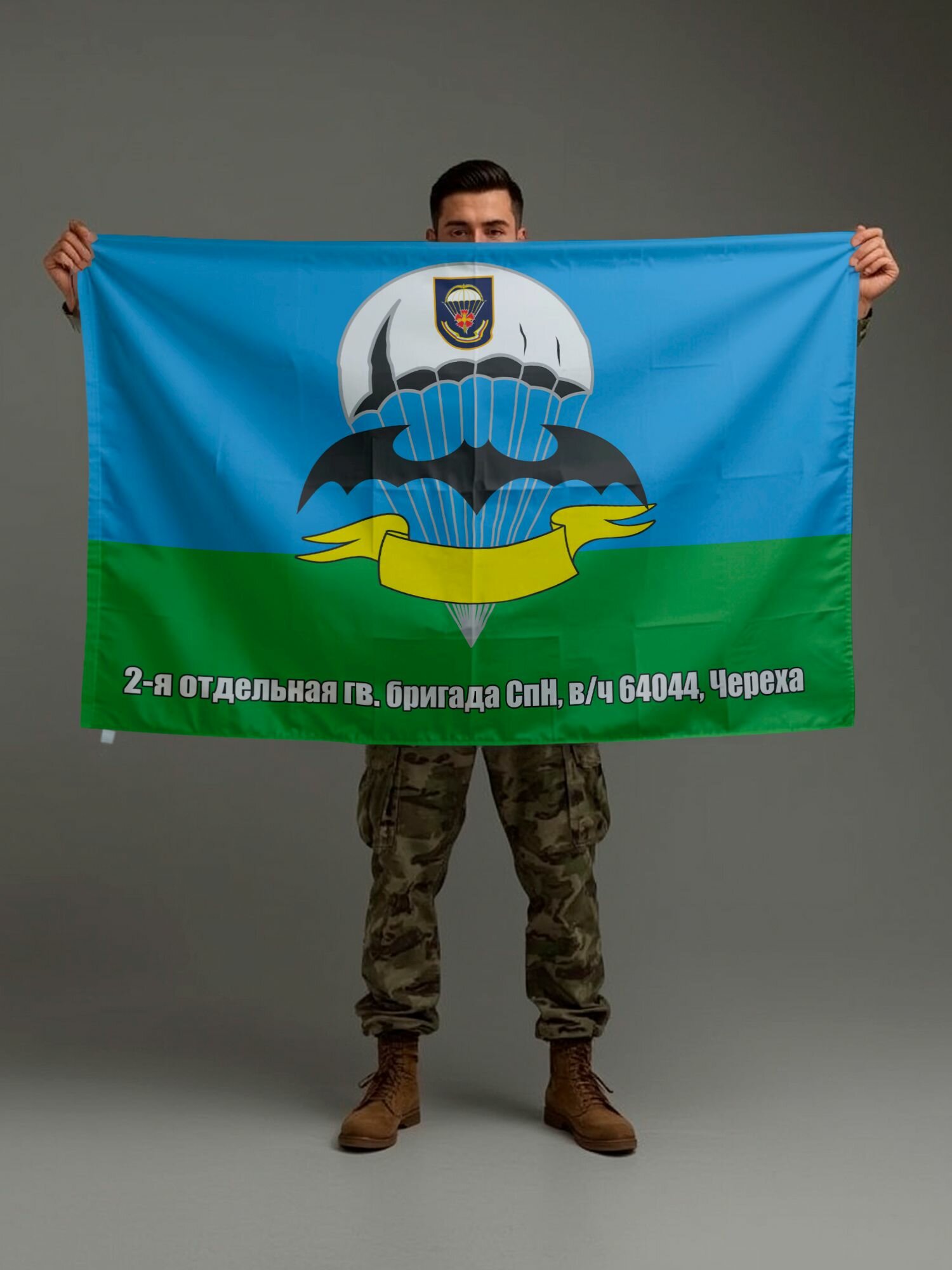 Флаг 2 отдельная гв бригада СпН, вч 64044 Череха 90х135 см на сетке для улицы, для флагштока