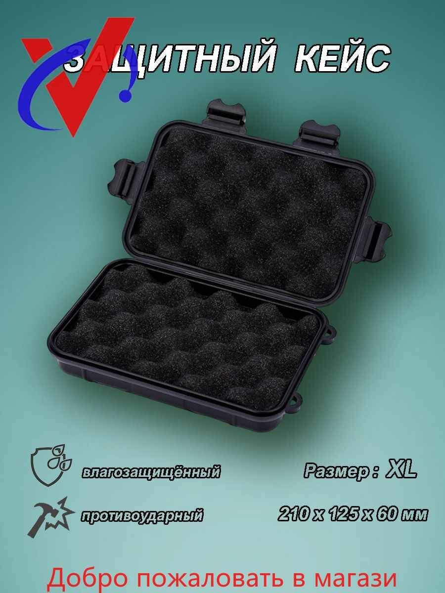 Кейс ударопрочный