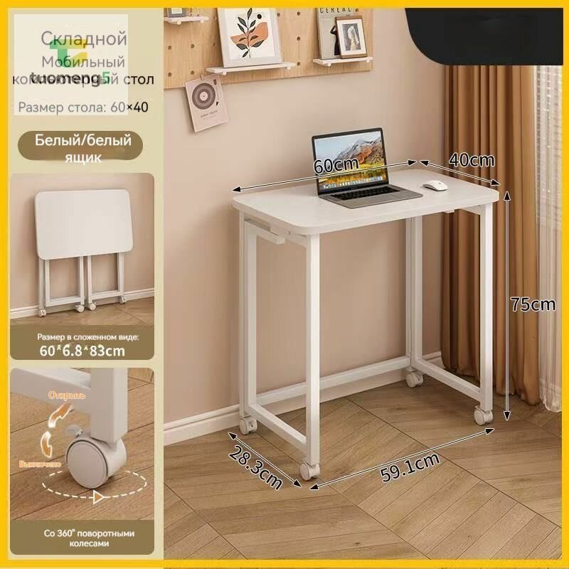 Стол-книжка Раскладной, 60х40х75 см