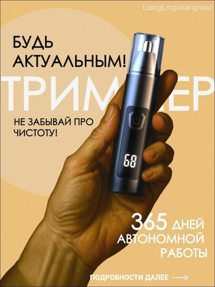 Триммер U347, для носа и ушей, нержавеющая сталь, влагозащищенный, черный