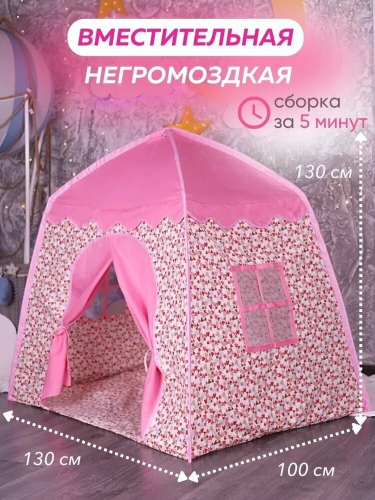 Палатка для игр — фото 1
