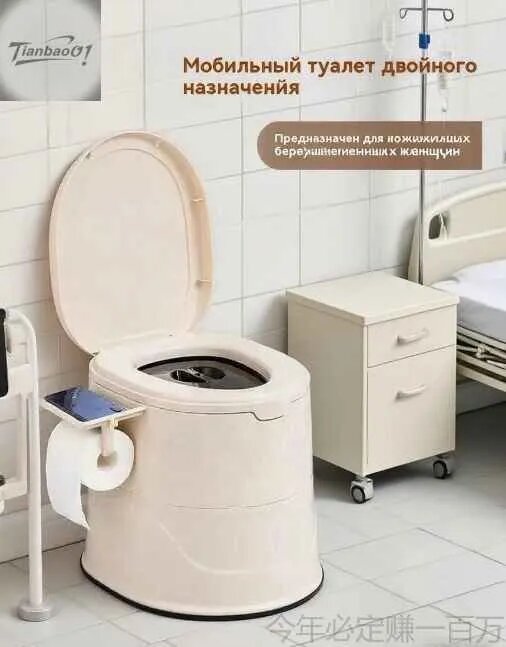 Ведро-туалет