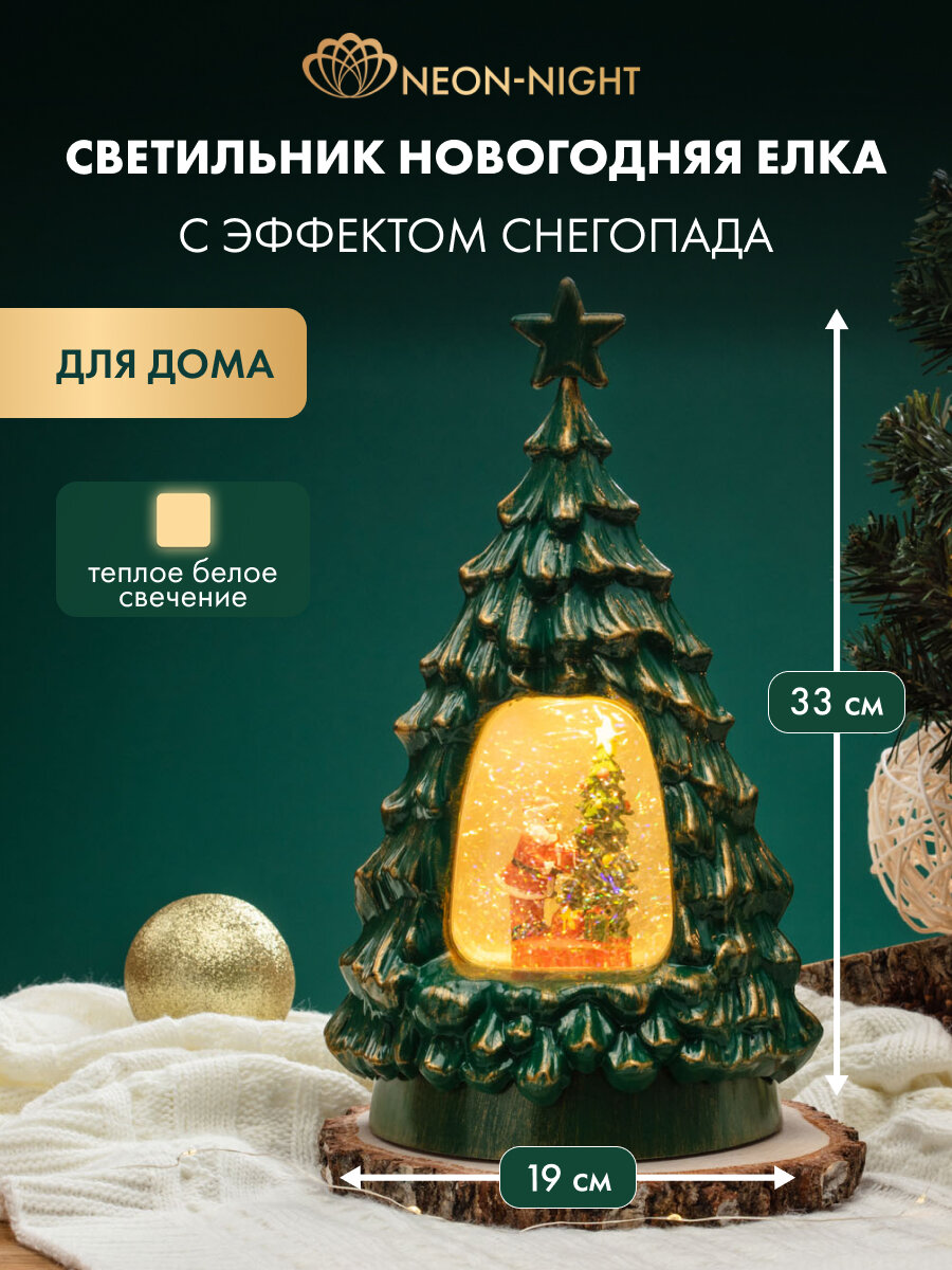 Новогодний светильник NEON-NIGHT декоративный "елка" с подсветкой и конфетти, питание от USB