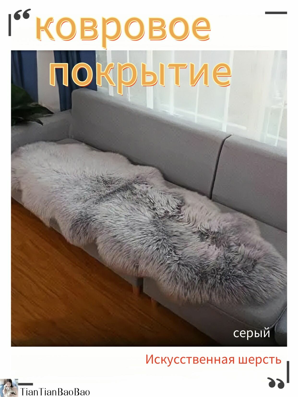 Шкура — фото 1