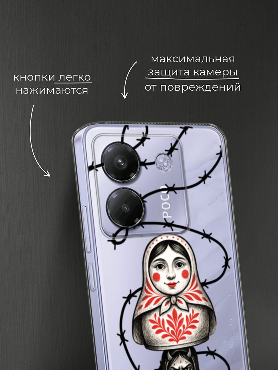 Чехол на Poco M7 Pro / Поко М7 Про с принтом Темная матрешка, прозрачный — фото 1