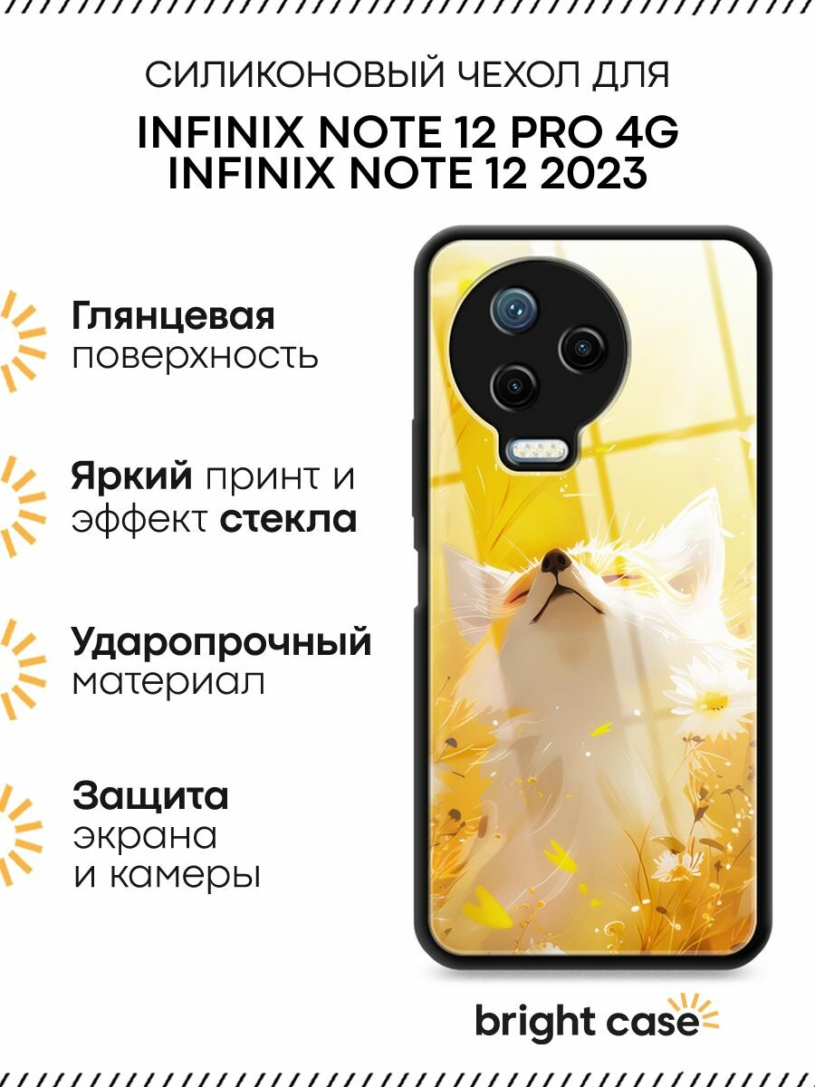 Чехол на Infinix Note 12 Pro 4G/Note 12 2023 / Инфиникс Нот 12 Про 4G/Нот 12 2023 с принтом "Лиса в поле"