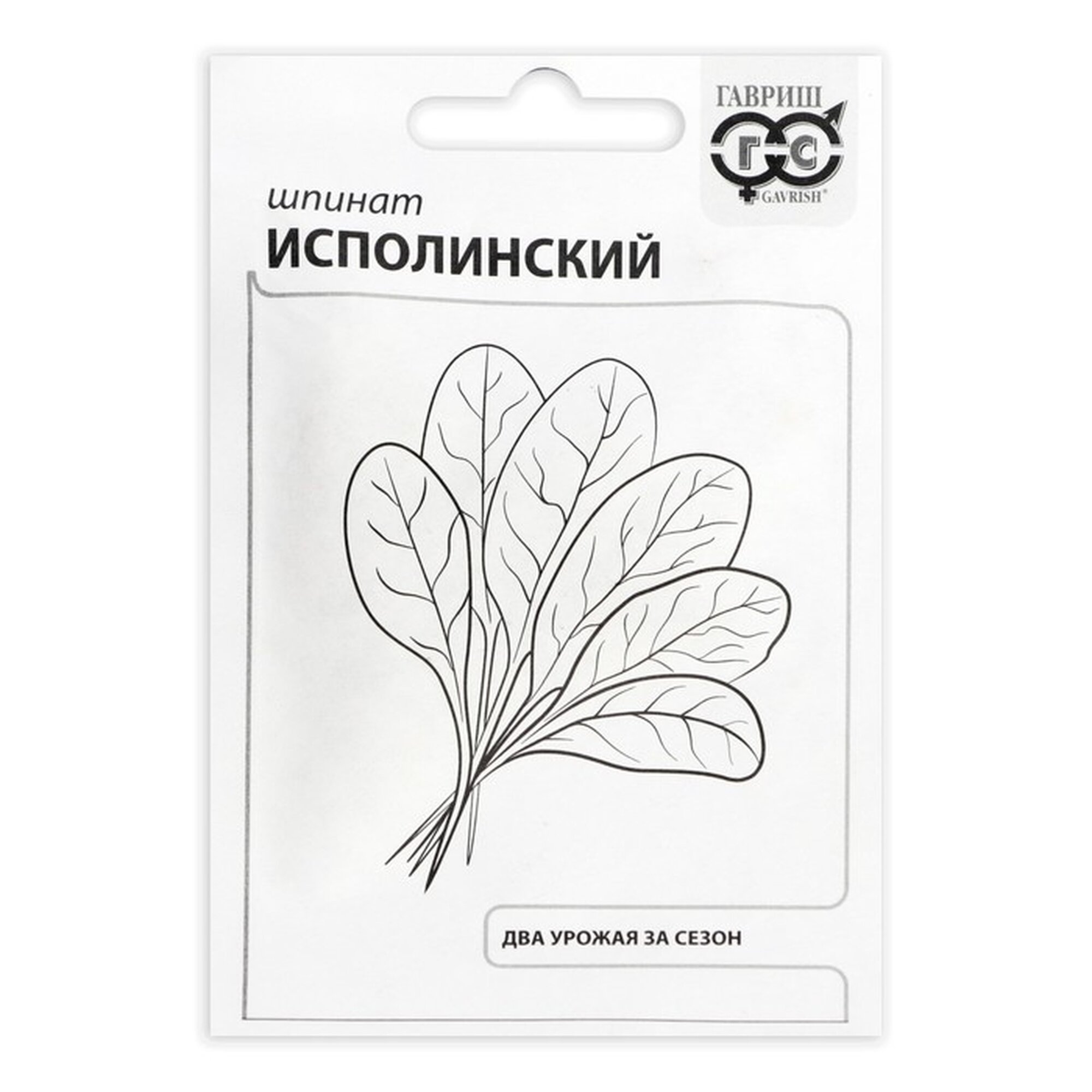 Семена Гавриш Шпинат "Исполинский", белый пакет, вес 2 грамма